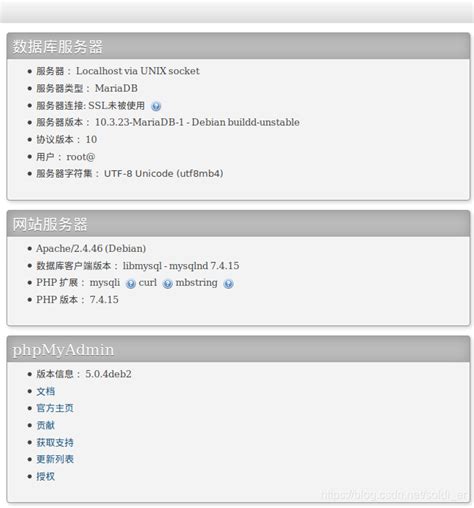 第1配：kali配置apachemysqlphpmyadminkali Apache安全配置 Csdn博客