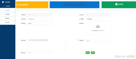 基于微信小程序的高校毕业论文管理系统设计与实现基于微信小程序的毕业设计 Csdn博客