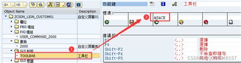 abap 自定义屏幕03—工具栏 abap自定义工具栏按钮 csdn博客