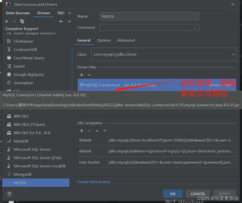 Idea中配置mysql数据库与jdbc操作教程 Csdn博客