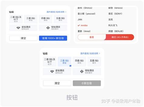 移动端筛选设计的懒人手册 知乎