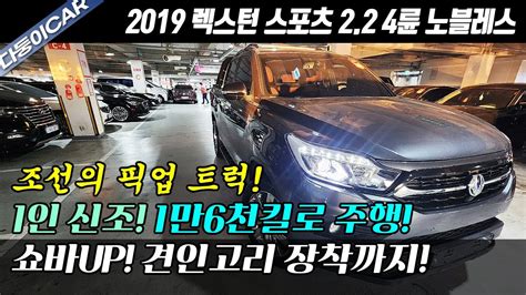 새 차 아니야 완벽한 신차급 컨디션 1인 신조 차량1만 6천 킬로 주행 쇼바업 튜닝 견인고리 튜닝 완전 무사고 차량