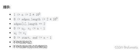 Leetcode 寻找图中是否存在路径并查集讲解图中寻找两点通路 Csdn博客