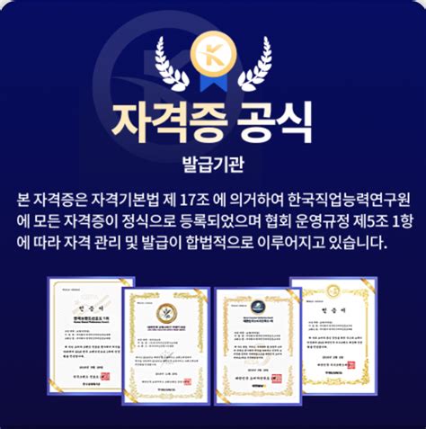 무료로 취업관련 자격증 교육 받으세요 국민교육복지센터 자격증 교육 🌟