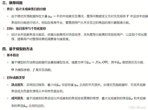 Neural Collaborative Filtering∗ Csdn博客