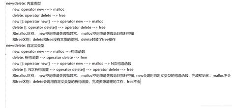 Cc——new和delete的实现原理（详解）delete 的实现原理 Csdn博客