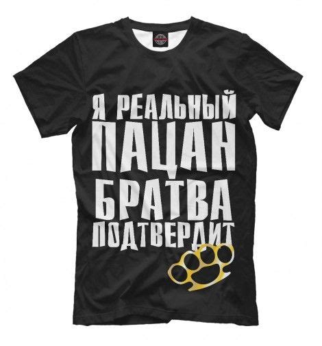 Все майки худи футболки с принтом печать на заказ с доставкой в Москве СПб и по России
