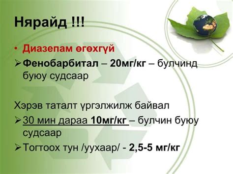 таталтын үед үзүүлэх яаралтай тусламж Pptx