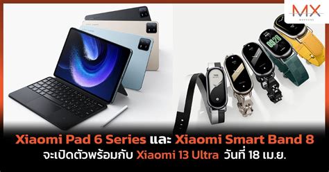 Xiaomi Pad Series And Xiaomi Smart Band Will Launch Alongside Xiaomi Ultra On April
