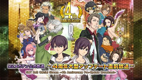 ＜画像121＞『d2メガテン』4周年記念悪魔“アリオク”登場。好きな悪魔をアピールできる新機能“デビコン”も実装！ 電撃オンライン