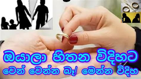හිතන තරම් ලේසි නෑ වෙන් වෙන්න හොඳේ විදෙස්හඬ Youtube