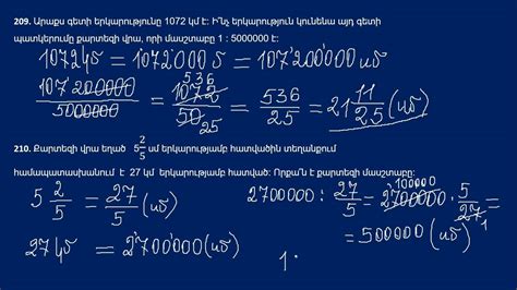 Մաթեմատիկա 6 րդ դասարան Մասշտաբ Խնդիրներ 209 210 212 215 Youtube