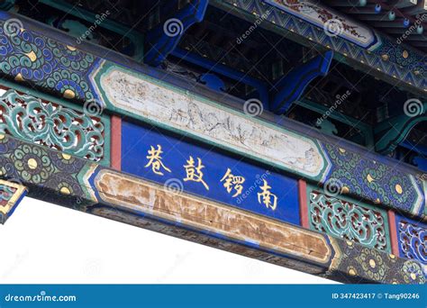 View Of Nanluoguxiang In Beijing China Editorial Photography Image Of Hutong Tourism 347423417