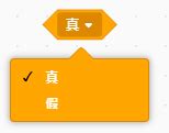 microPython 模块 控制