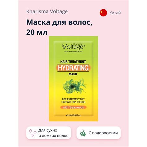 KHARISMA VOLTAGE Маска для волос с водорослями для сухих и ломких волос ...