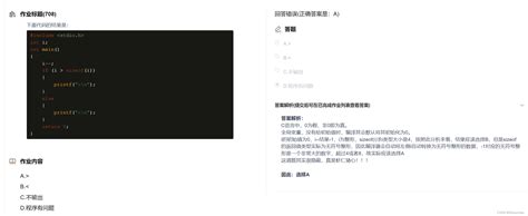 关于操作符和指针的一些题目 csdn博客