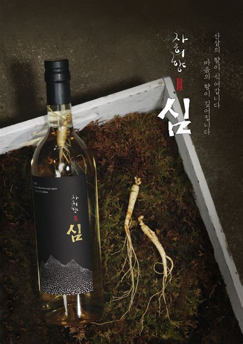 Korean Traditional Wine Brand Identity Design By Tomorrow People 브랜드