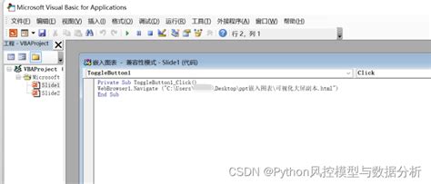 Pyecharts动态图表嵌入pptppt插入echars生成的html Csdn博客