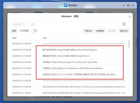 最懂国人的私有笔记与博客项目，极空间部署高颜值双链笔记『blossom 』极空间 Mysql Csdn博客
