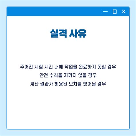 일반기계기사 24년 합격률 실기필기 필답형작업형 공부법 실격 네이버 블로그 일반기계기사 24년 합격률 실기필기 필답형작업형 공부법 실격 네이버 블로그