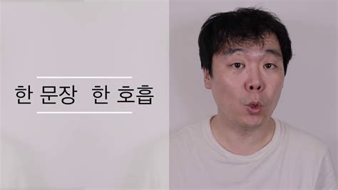 연기대사 오디션 대사 잘하는 법 대사연기 3원칙 조성덕 영화연기 Youtube