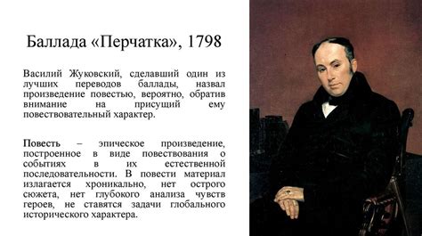 Иоганн Фридрих Шиллер презентация онлайн