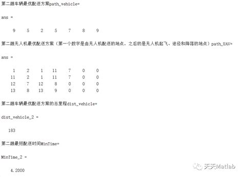 【vrp问题】基于遗传算法求解多约束多无人机灾情应急救援路径规划问题附matlab代码无人机 应急通信 Matlab Csdn博客