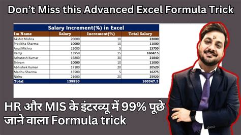 How To Calculate Salary Increment In Excel Salary Increment Calculation In Excel In Hindi