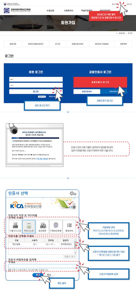 공동체원격평생교육원
