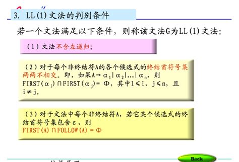 编译原理：first集合和follow集合的求法及ll 1 文法判定 编译原理 s asbe的follow集 csdn博客