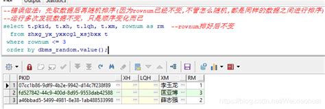 oracle查询优化改写技巧与案例总结一 csdn博客
