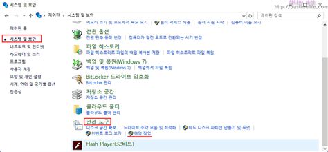 윈도우 작업 스케줄러 사용하기 잡다한 세상