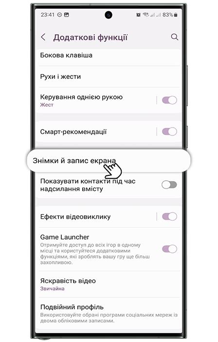 Використання запису екрана на пристрої Samsung | Samsung UA