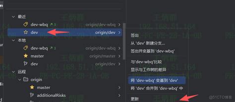 Idea 中 Git 创建分支和合并分支天空的技术博客51cto博客
