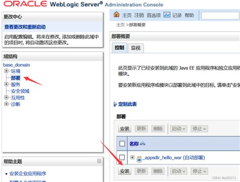 网络安全深入学习第六课——热门框架漏洞（rce— Weblogic反序列化漏洞）weblogic Rce Csdn博客