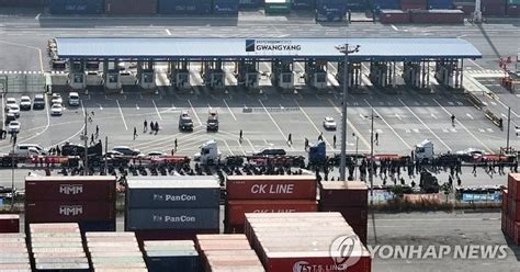 광양항·평택당진항 스톱수출입 화물처리 비상