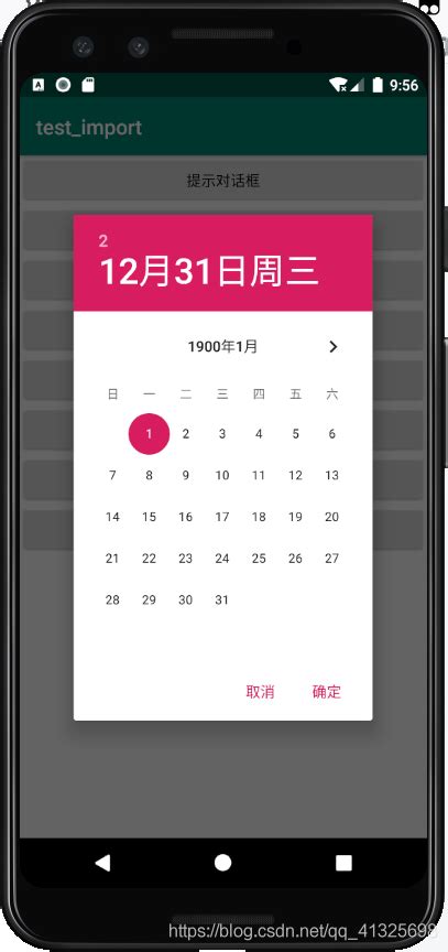 android 在对话框里添加单选按钮、复选按钮 以及日期设置对话框 android 对话框中添加单选 csdn博客