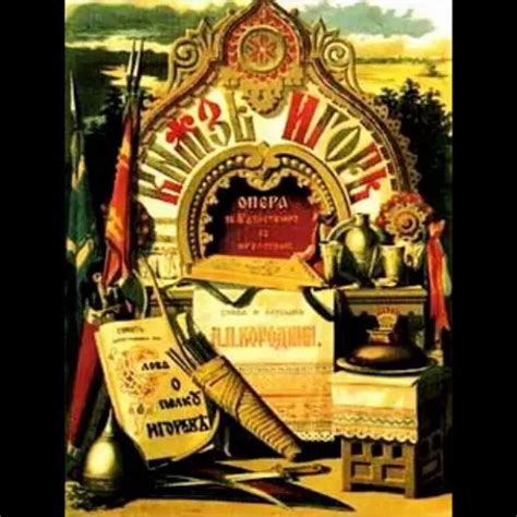 Stream Aleksander Borodin 1833 1887 Il Principe Igor 1890 By