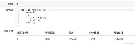 第十四届蓝桥杯集训——练习解题阶段 无序阶段 基础练习 回文数 不要小看回文数 云社区 华为云
