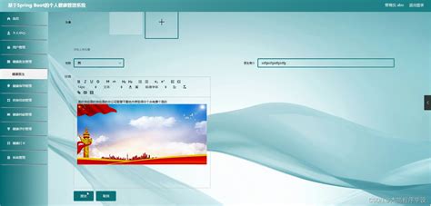 Java计算机毕业设计基于springboot的个人健康管理系统（附源码springboot开题论文）基于springboot的个人