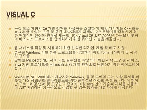 program language 환경공학과 천대길 ppt download