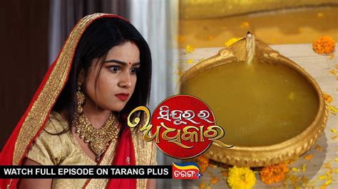 Sindurara Adhikara 5th Oct 2022 Ep 715 Watch Full Episode Now On Tarang Plus YouTube