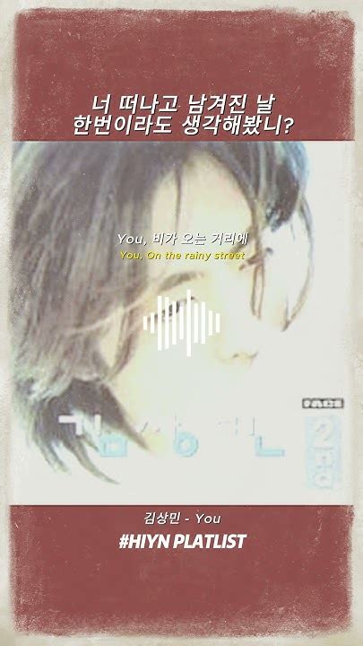 너 비가 오는 거리에 혼자 서 있어 봤어 Youtube