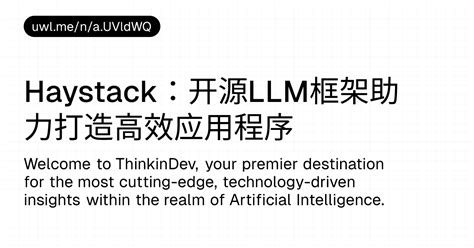 Haystack：开源llm框架助力打造高效应用程序 — 漫话开发者 Uwlme