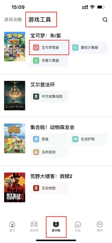 宝可梦图鉴工具21版本上线 新增一键分享队伍功能 游民星空 宝可梦图鉴工具21版本上线 新增一键分享队伍功能 游民星空