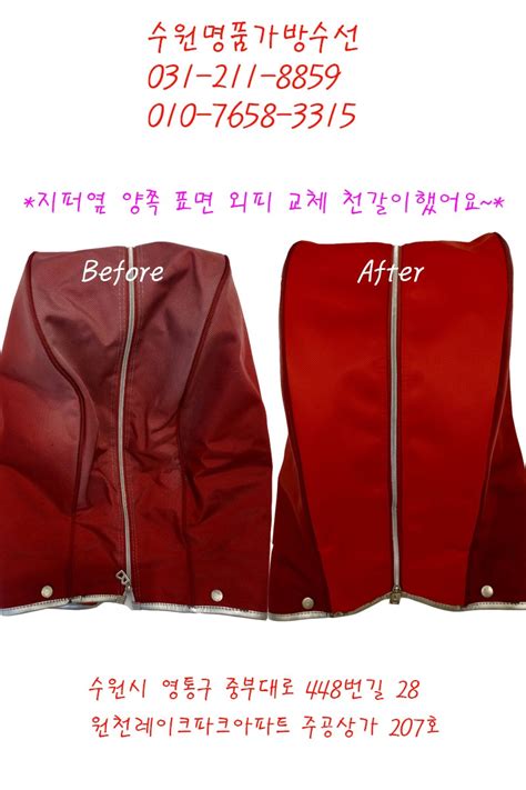 골프백 지퍼수선 캐디백 지퍼 수선비 자크교체 수선비용 네이버 블로그