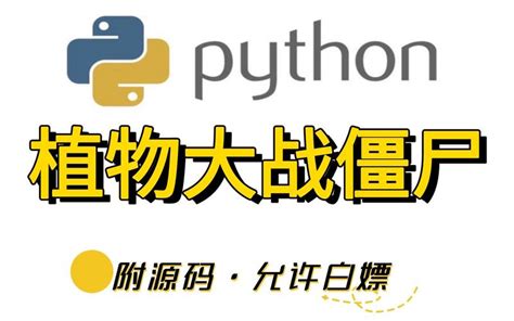 Python写一个简单的小游戏 Csdn博客 Python写一个简单的小游戏 Csdn博客