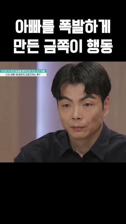 소리 지르는 아빠 ㄷㄷ Youtube