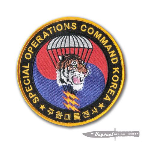 Republic Of Korea Army Special Warfare Command Tiger Head 4 34 Embroidered Patch Hook And