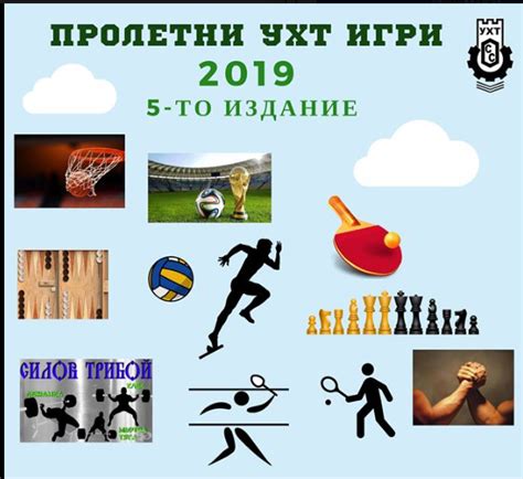 Студентски съвет при Университет по хранителни технологии гр Пловдив Церемонията по